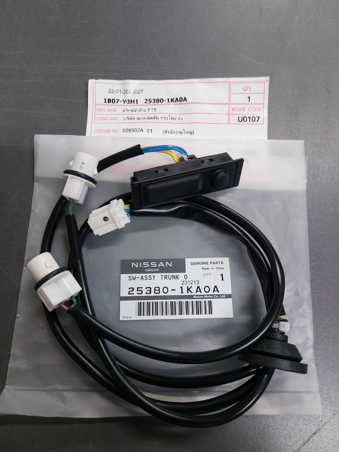 Rear Bonnet Switch NISSAN F15 25380-1KA0A | Shopee Philippines