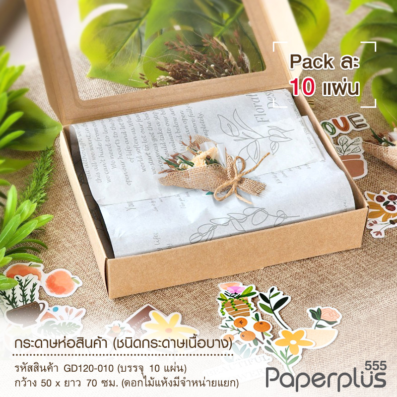 555paperplus Product Wrapping Paper (10 Sheets) 57.5x58cm./ 50x70cm ...