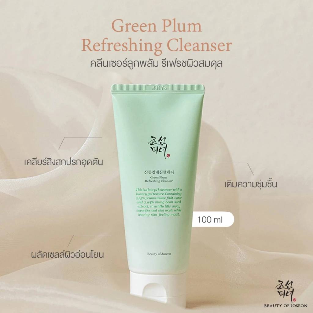 Beauty Of Joseon Green Plum Refreshing Cleanser 100 ml. | Shopee ...