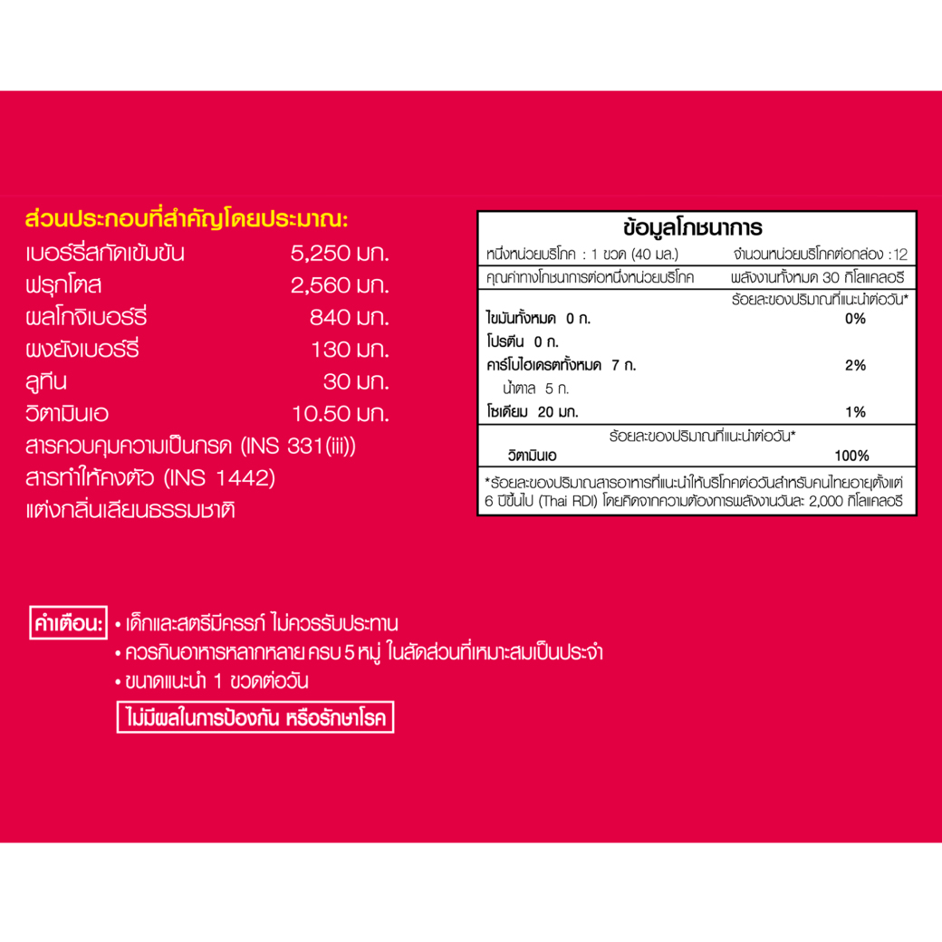 Scotch Scott Puree Berry New Formula Add 40 Ml. (12 Bottles Pack) 3 ...