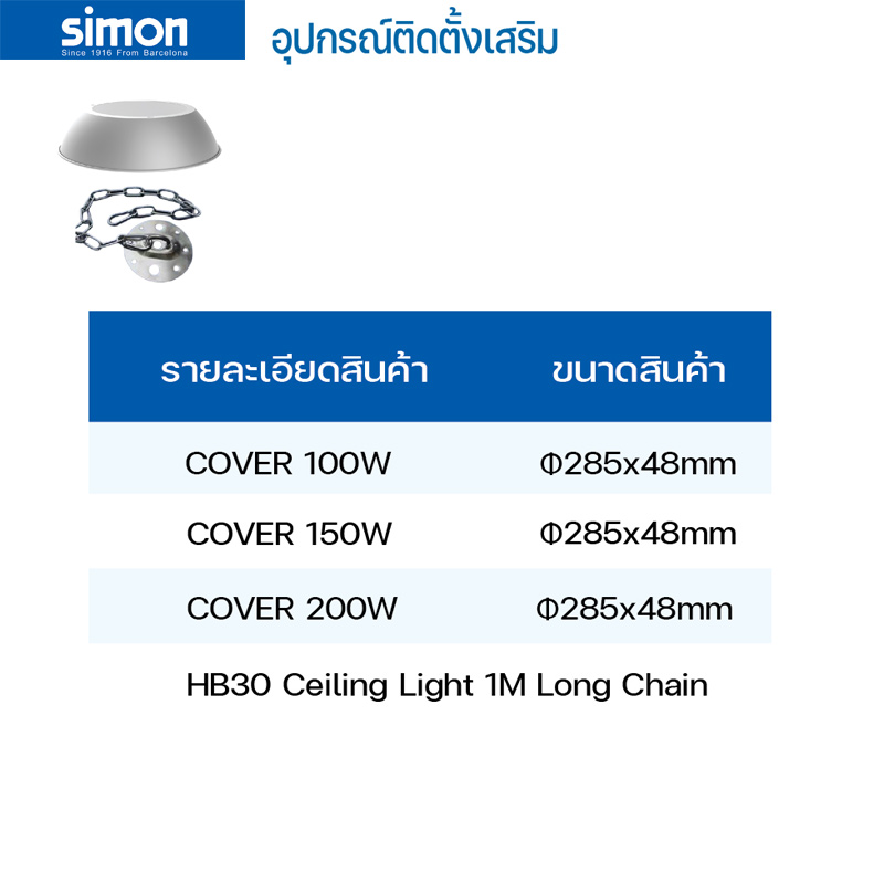 Simon Lamp Cover Highbay Model 100w 150W 200W Light Bulb | Shopee ...