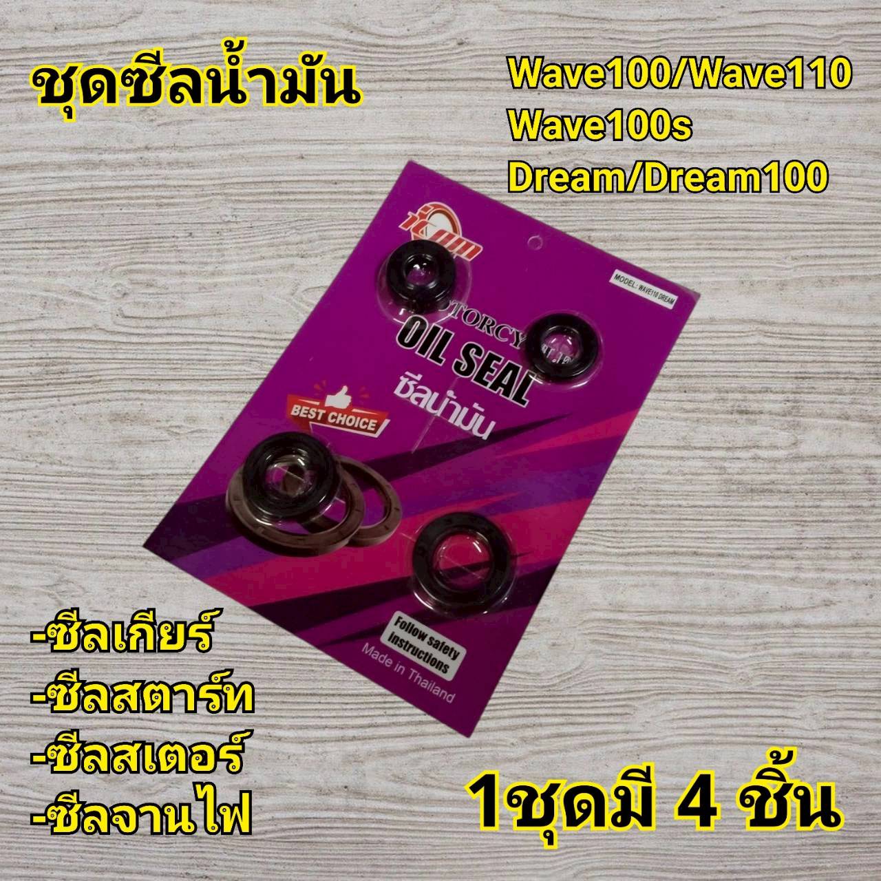 Seal Machine Whole Set WAVE100 WAVE110 WAVE100S (Youbox) (Sealset ...