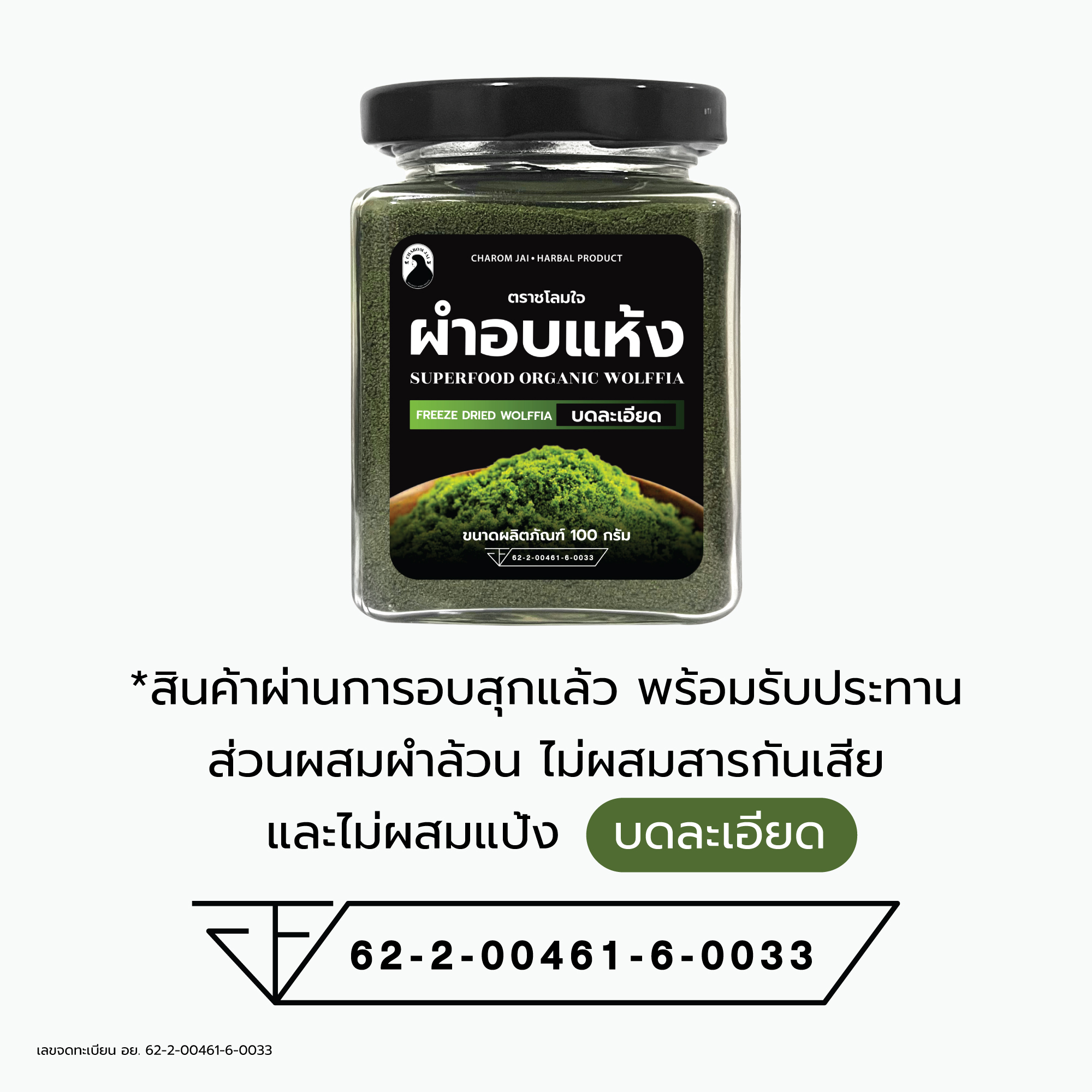 Dried Beef 1 (Tarajlomjai) Finely Ground GMP Grade Size 25 Grams 3 ...