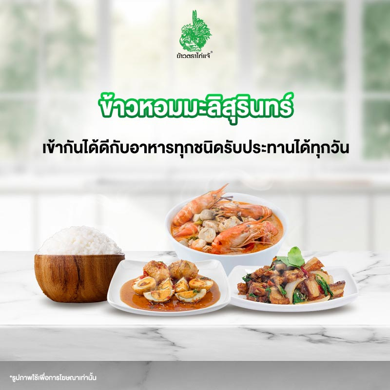 Green Bane Chicken Surin Jasmine Rice 5 Kg. | Shopee Philippines