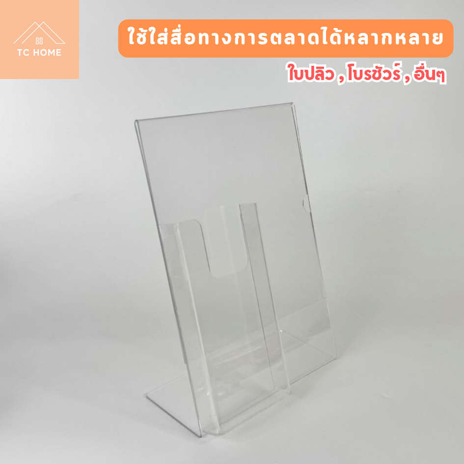 TC HOME Acrylic L-Shape Sign Size A4 Thickness 2 Mm. Table Signboard ...
