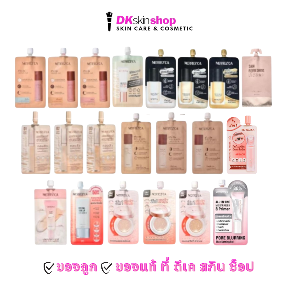 Merrezca Skin Up Foundation (Box Of 6 Sachets) | Shopee Philippines