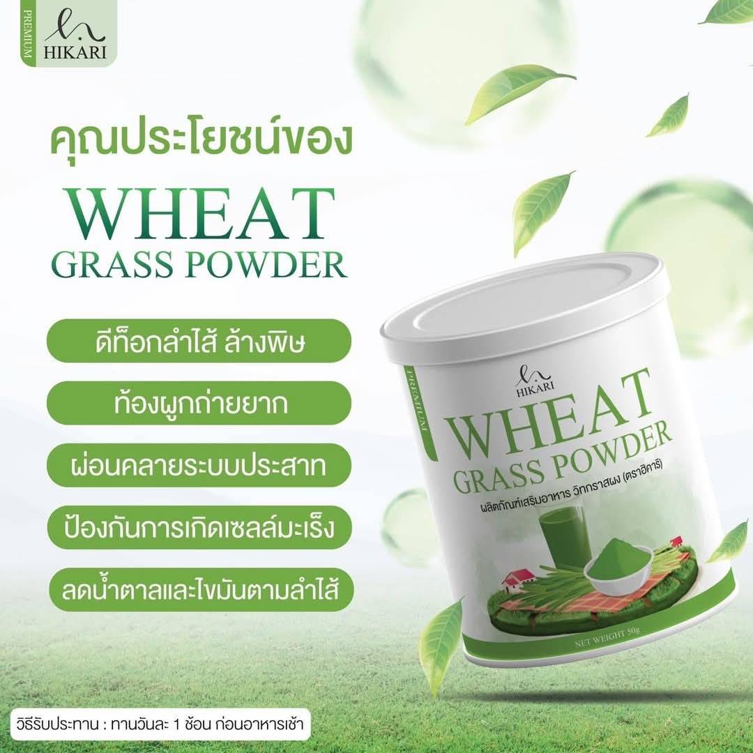 Dietary Supplements Wheatgrass Chlorophyll Plus (1 Bottle Contains 50 ...