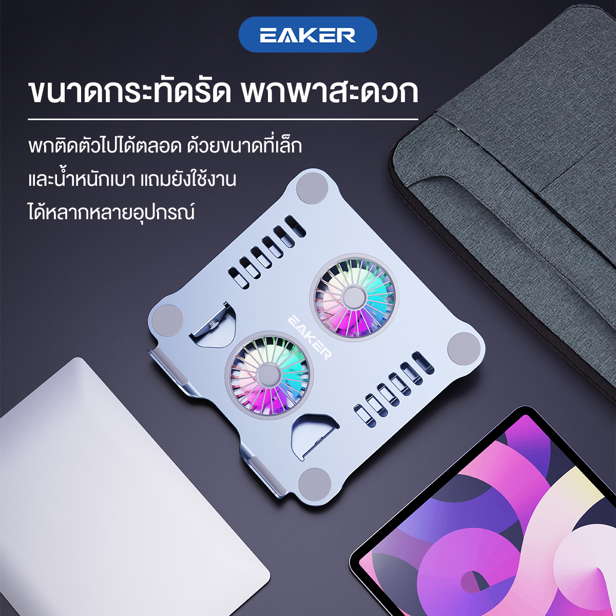 EAKER Notebook Stand Laptop 360 Degree Rotation Plus 2 More Fans Lots Of Weight BC08pro | Shopee ...
