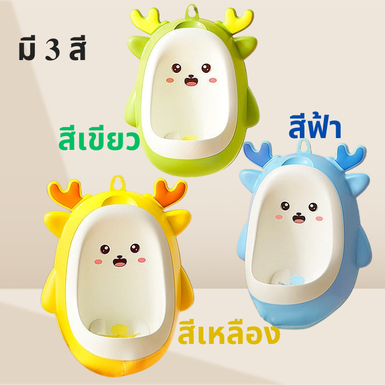 Cute Deer Pattern Boy With Aiming Turbine Training Urinal Wall-Mounted ...