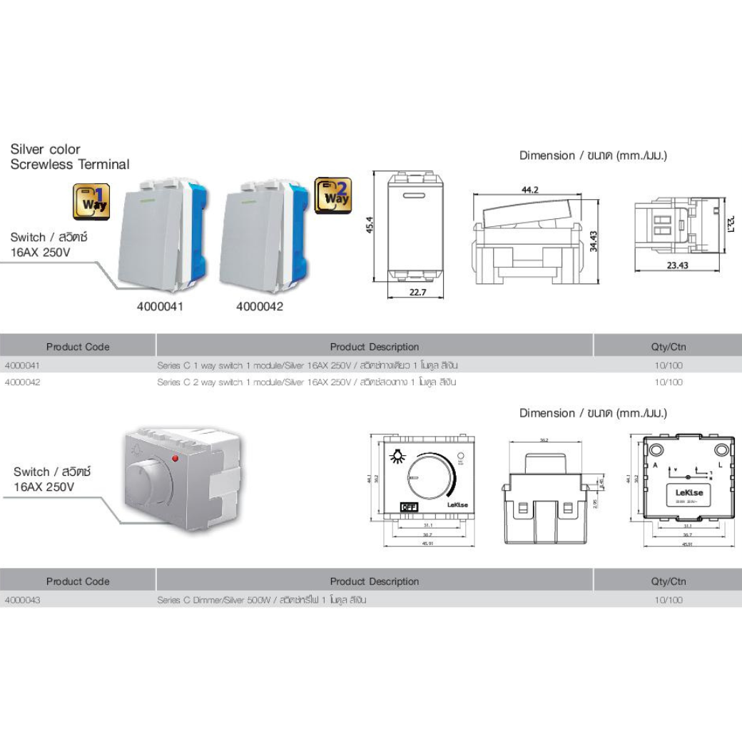 LeKise Electrical Switch 1 Module (1 Way/2 Way) | Shopee Philippines
