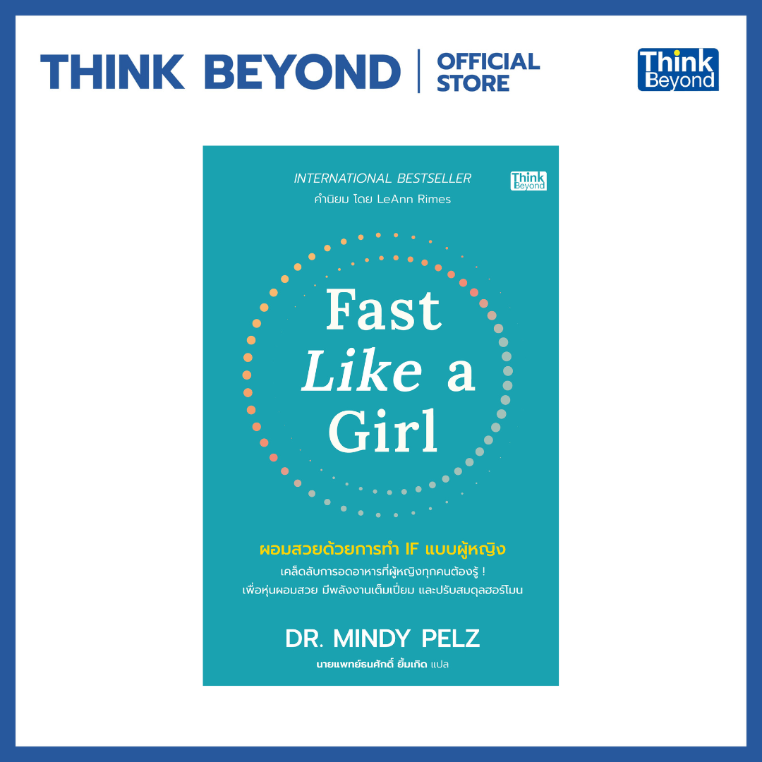 Thinkbeyond Book (Thinkbeyond Books) 95869 Fast Like a Girl Beautiful Skinny With Woman's IF ...