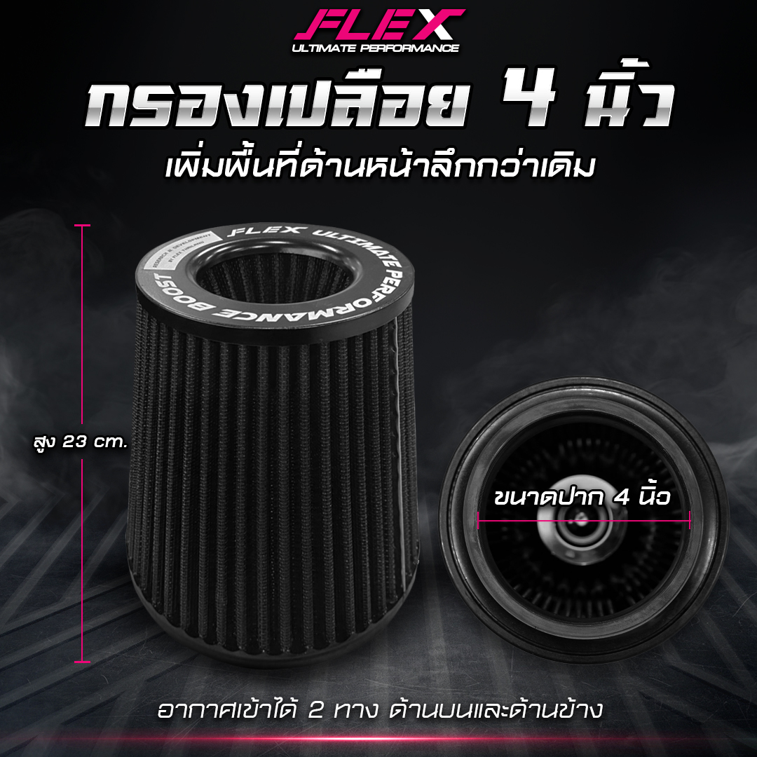 FLEX Bare Filter For Turbo Engines Mouth Size 3 3.5" 4" 1 Belt | Shopee ...