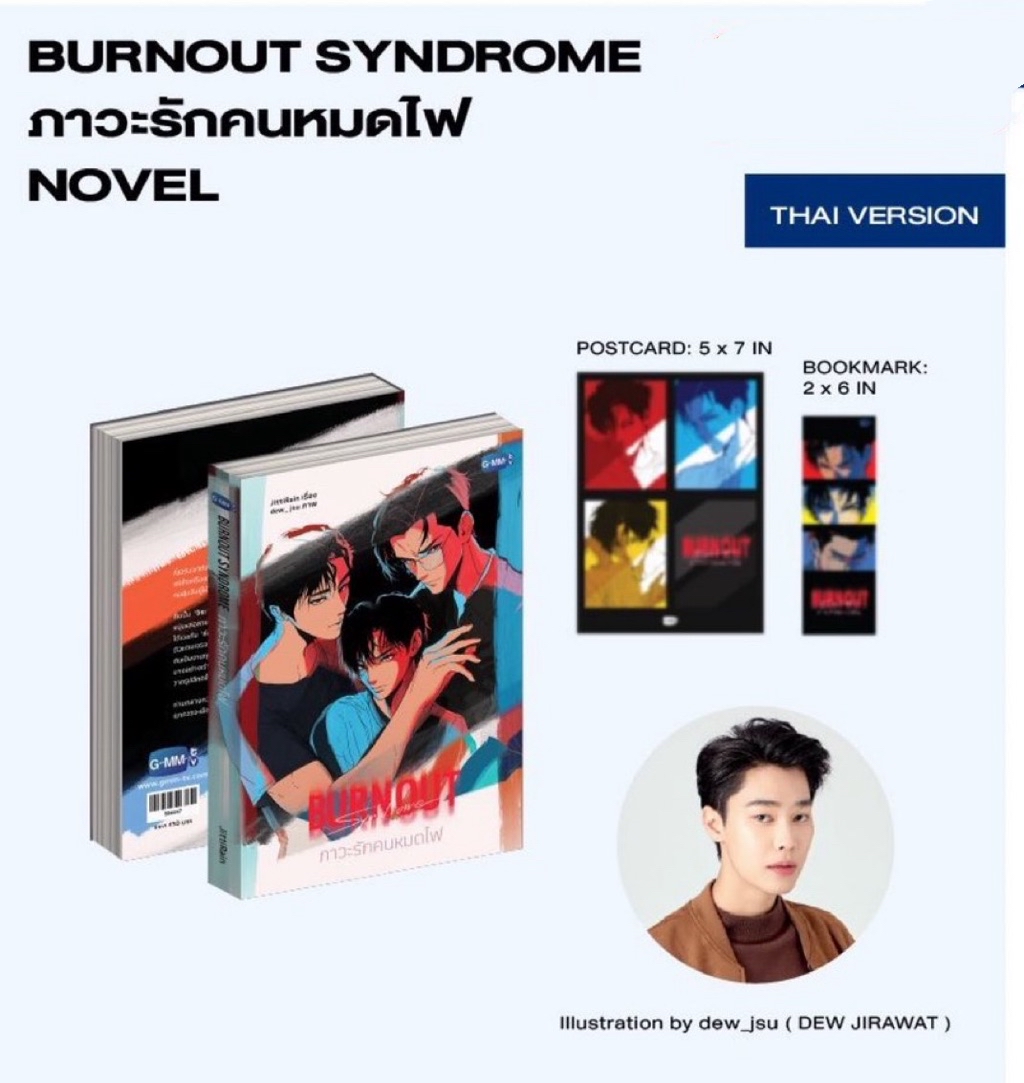 Burnout syndrome Bl Novel: The Love Of A Man Is Exhausted ...