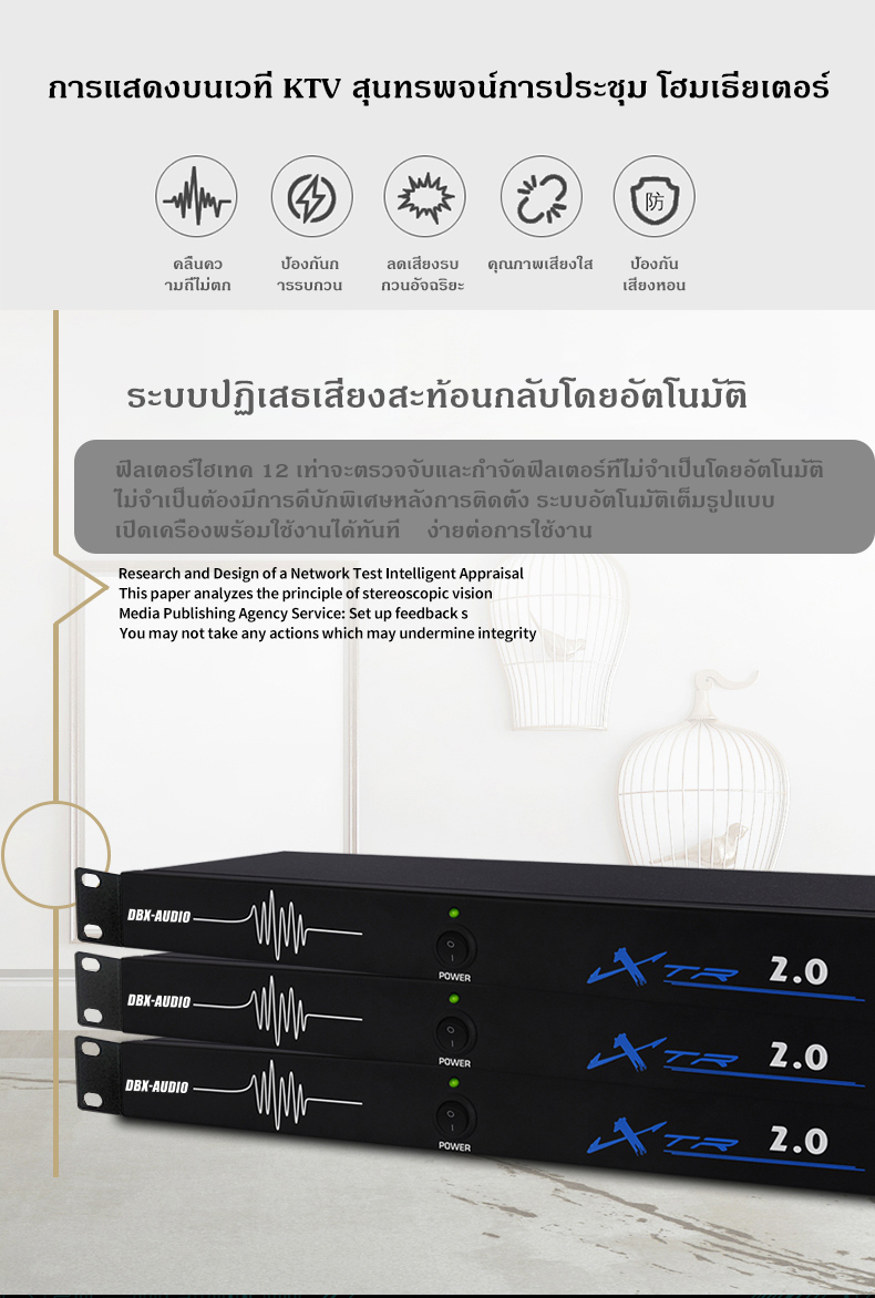 DBX-AUDIO 2.0 Feedback Suppressor Professional Microphone Anti-howling ...