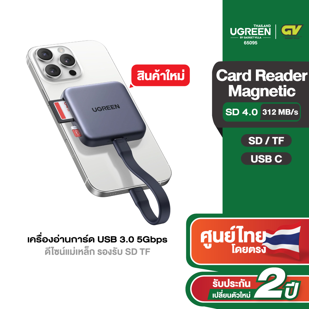 UGREEN Card Reader Magnetic USB-C Design SD TF 3-in-1 Model 65095 ...