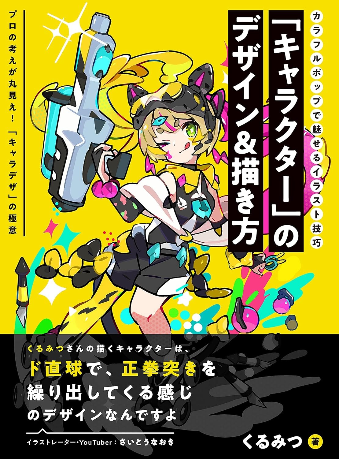 Design&Draw Character Colorful And Charming Painting Techniques ...