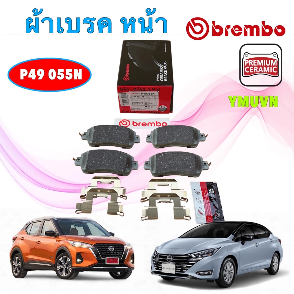 TKD Ceramic Front Brake Pad BREMBO NISSAN ALMERA N18T 2019 & Above/KICK ...