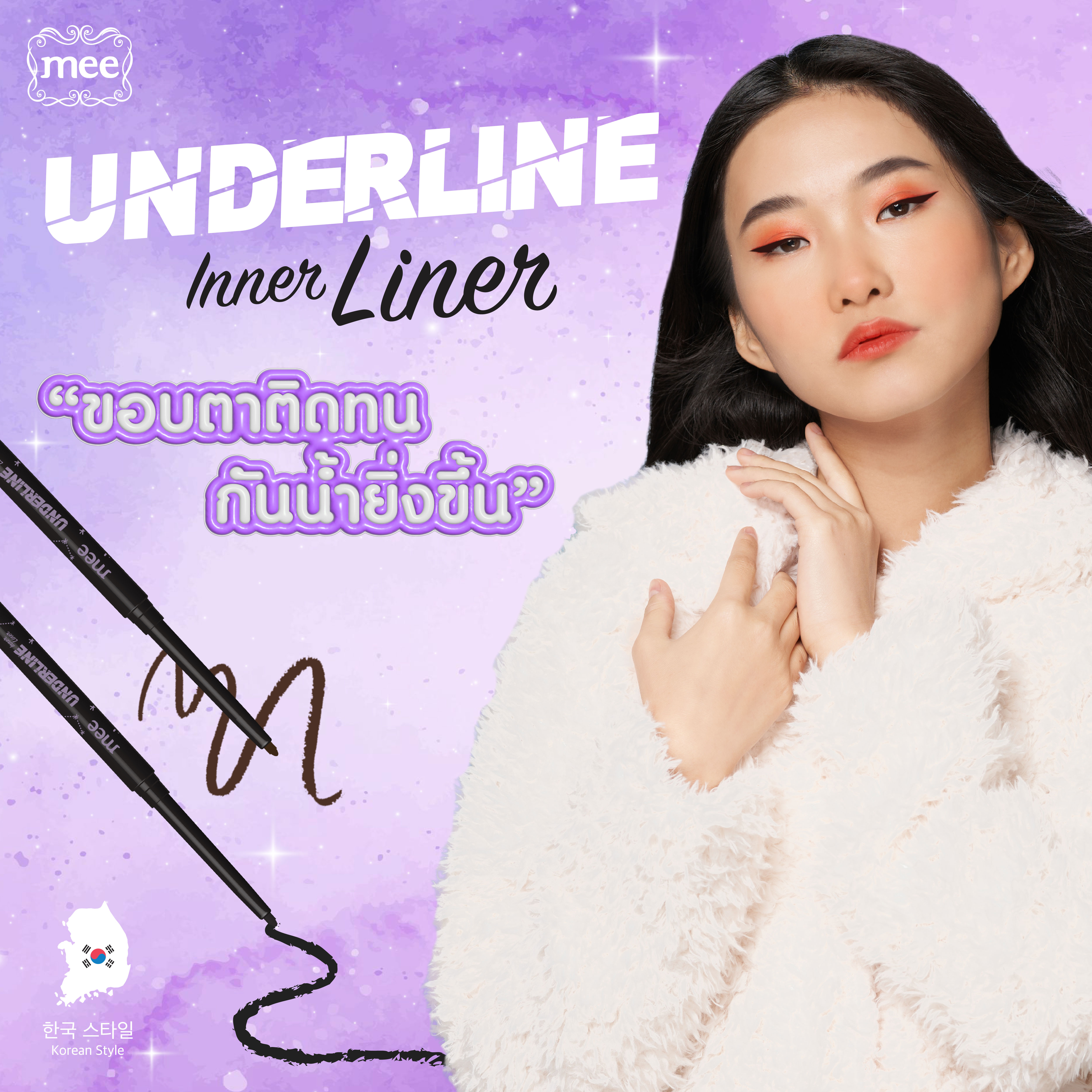 (*Best Seller No.1) Mee Underline Inner Liner Eyeliner Pencil Soft Gel ...