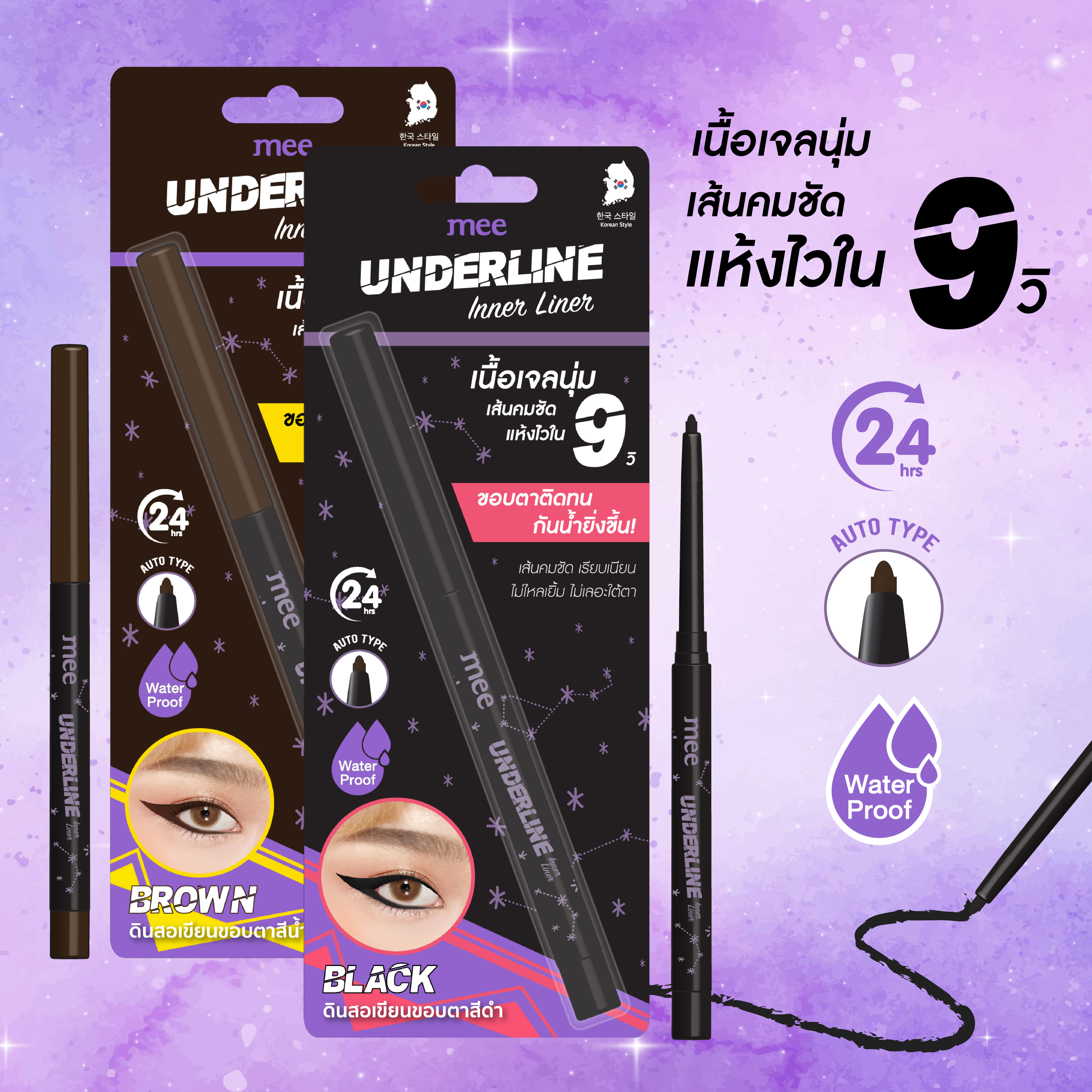 (*Best Seller No.1) Mee Underline Inner Liner Eyeliner Pencil Soft Gel ...