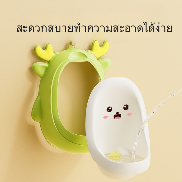Cute Deer Pattern Boy With Aiming Turbine Training Urinal Wall-Mounted ...