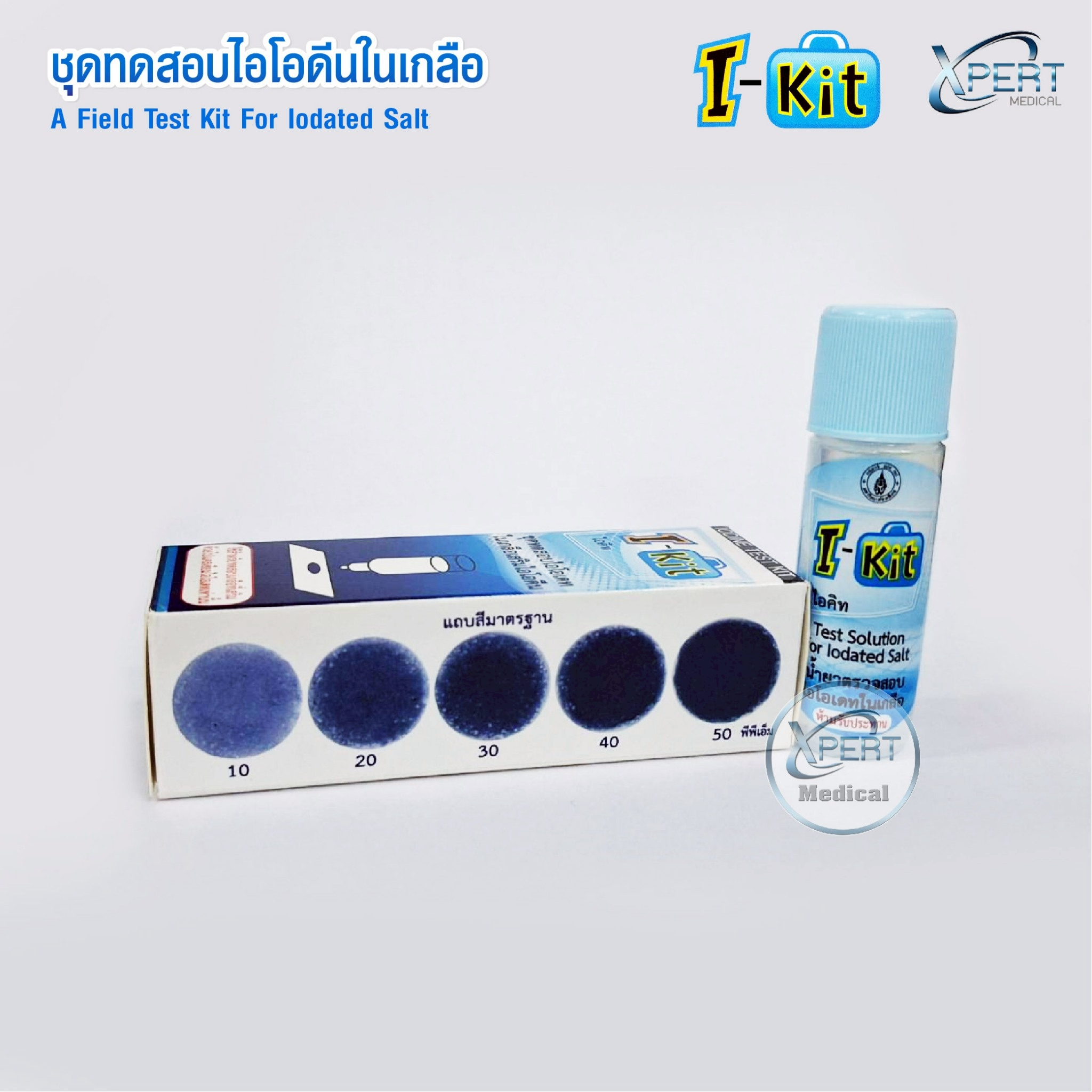 I-KIT Salt Iodine Test KIT, I-KIT Date Test In Iodine Additives, Easy ...