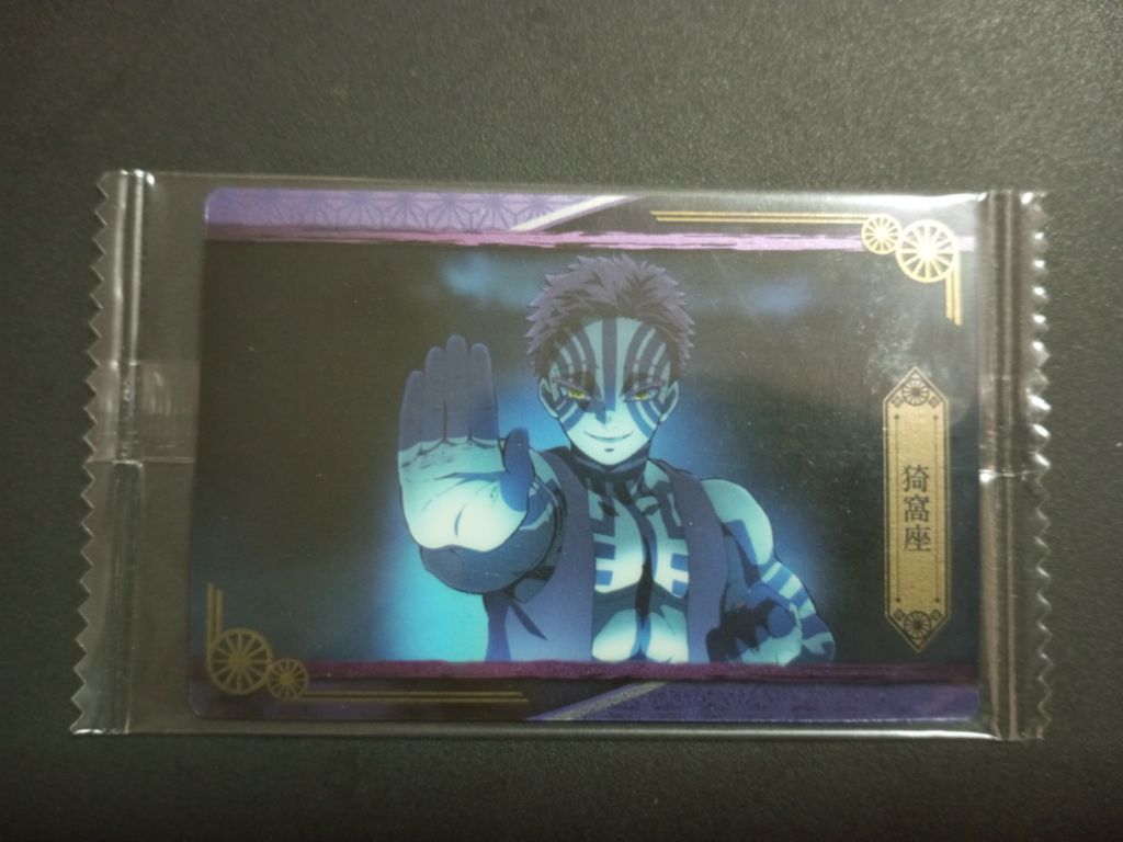 Demon Slayer Kimetsu No Yaiba-Akaza Wafer Card BANDAI From Japan ...