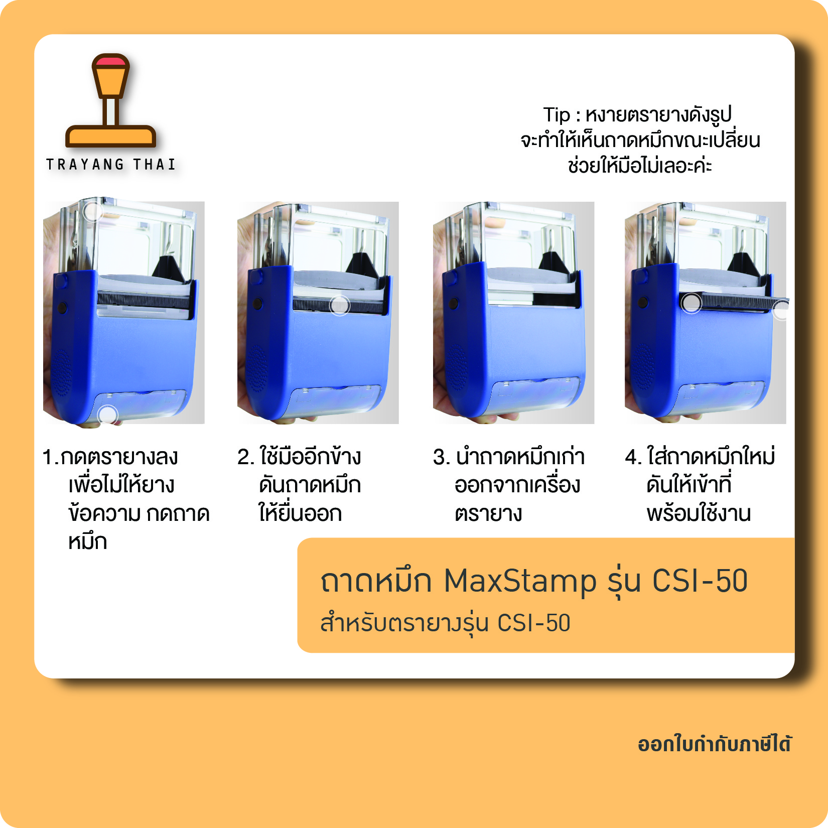 Refill Ink Tray Model CSI-50 Replaceable For MaxStamp CSI-50 Self-Inking Stamp | Shopee Philippines