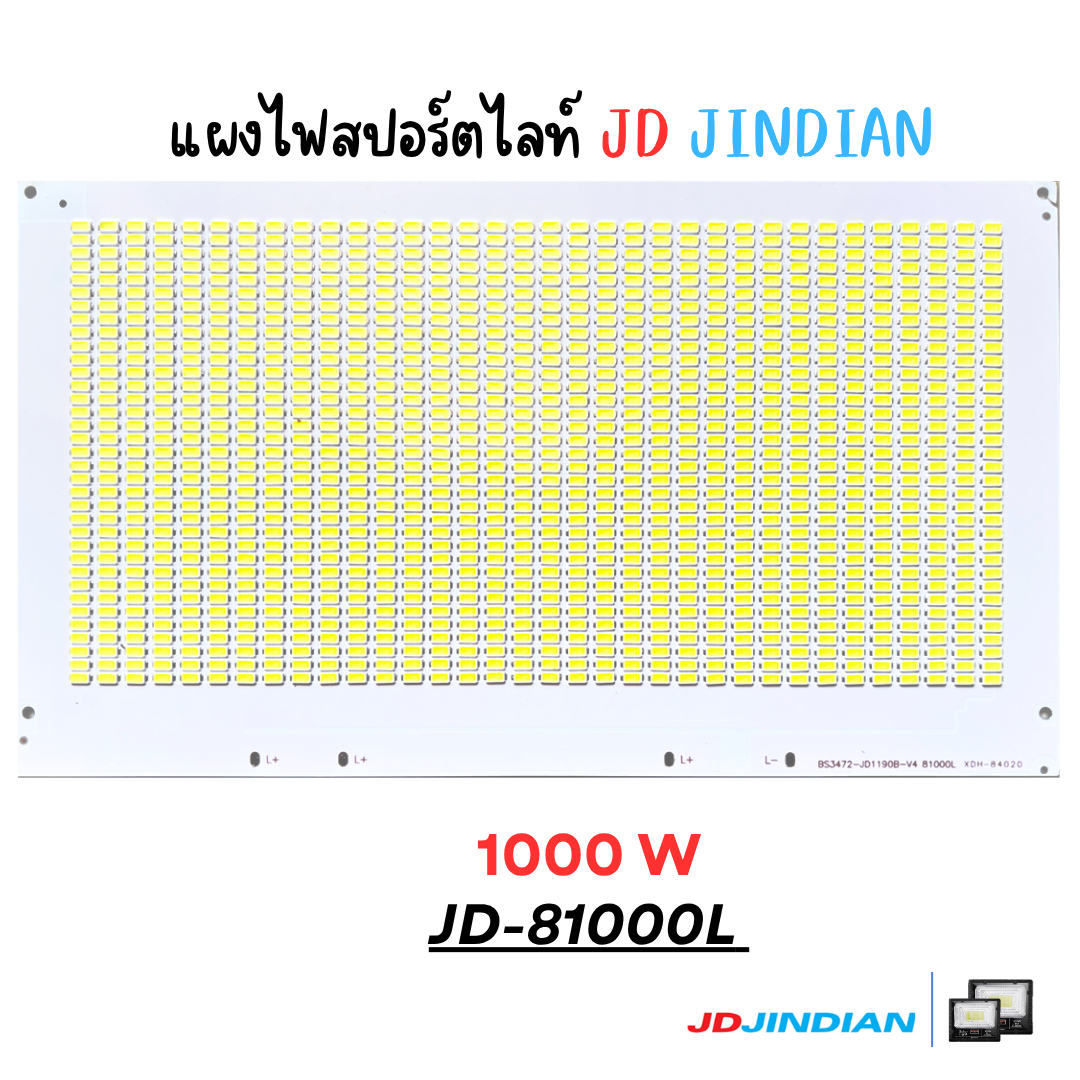 JD Jindian 1 Spotlight Panel Model 500w 1000w White Light | Shopee ...