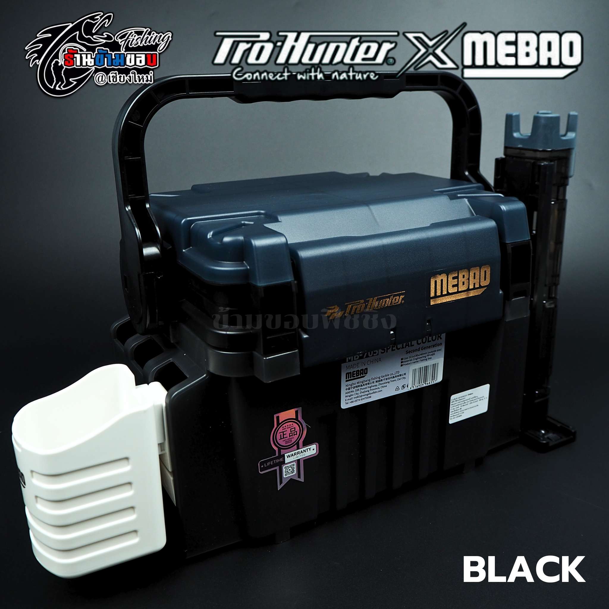 Pro-Hunter X Mebao Fishing Tackle Box Model MB-705 Combo (Suit ...