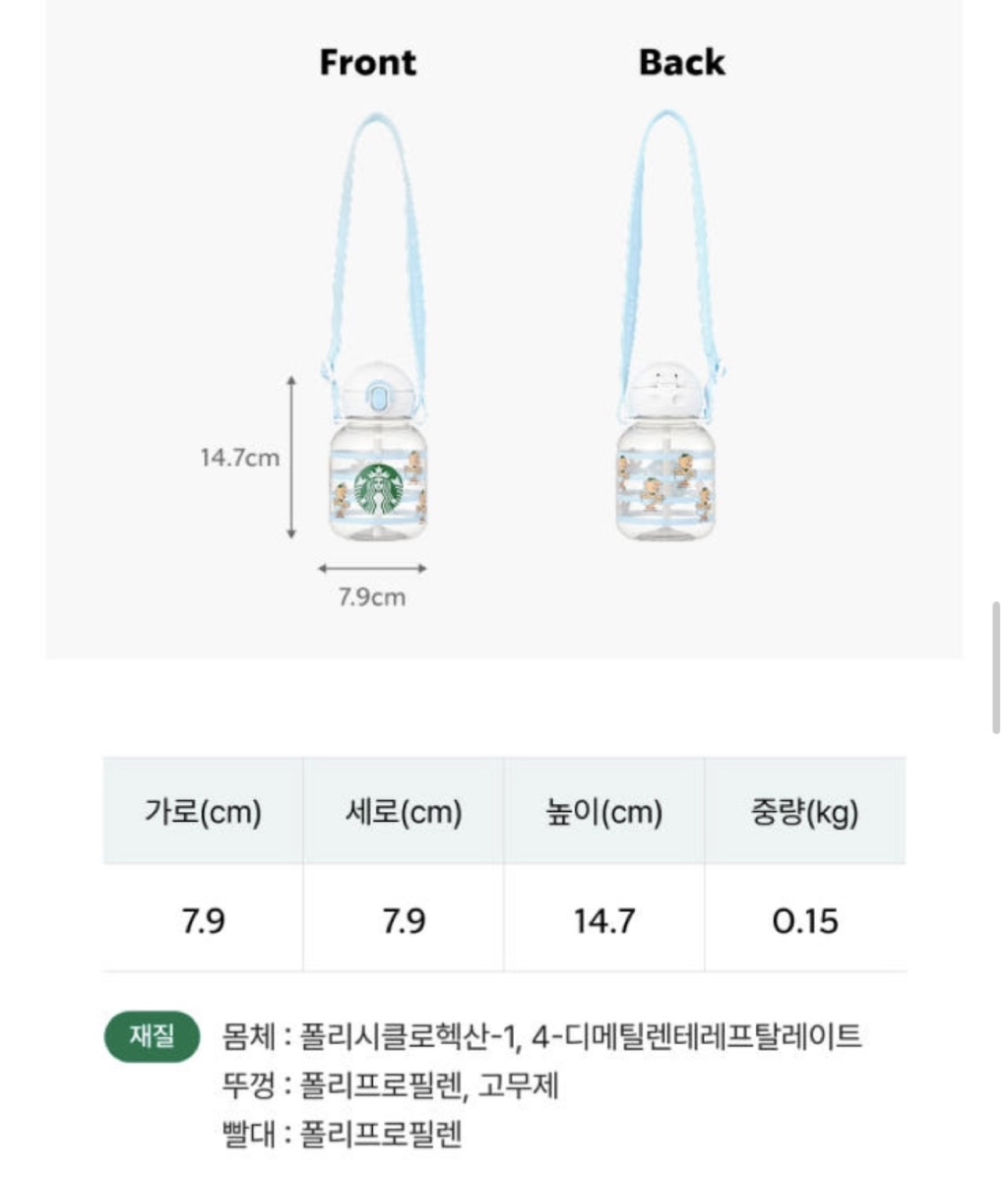 [Bébédepino x Starbucks] Bruni Sky Cold Cup with Straw – 458ml | Shopee ...