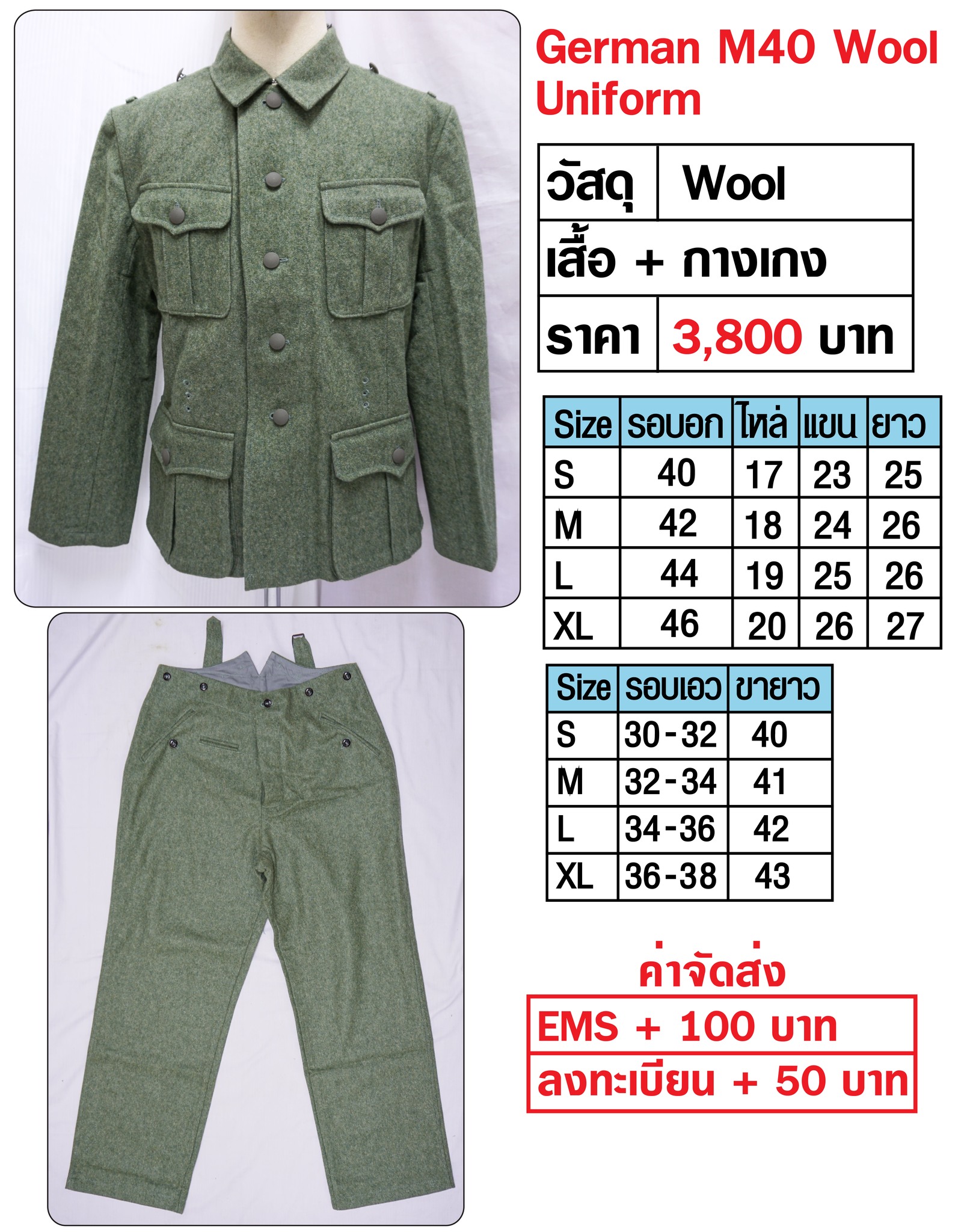 German Military Uniform WW2 M40 Wool Shirt + Pants BKK Militaria Shop ...
