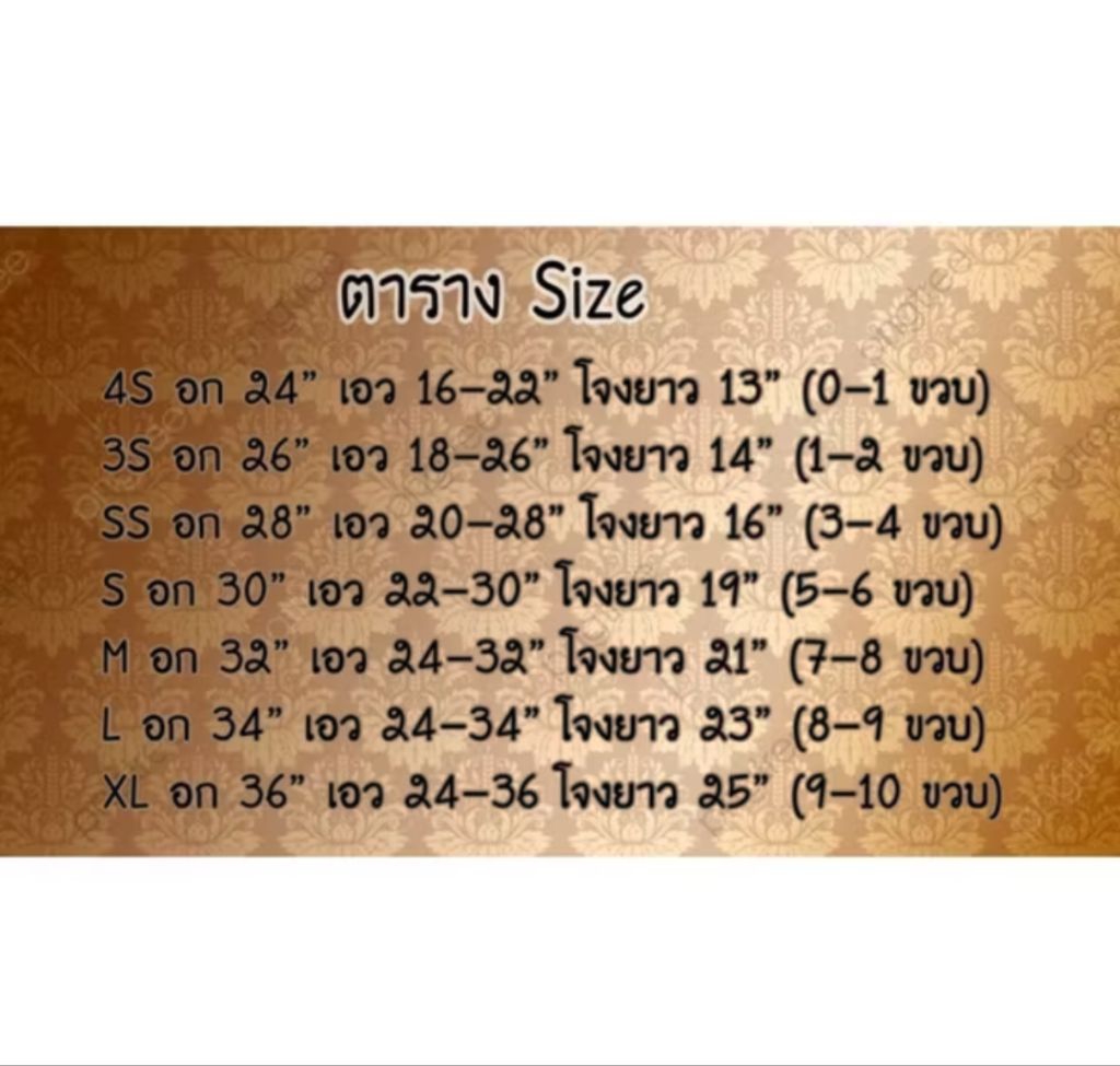 Thai Dress Children Short Sleeve Rjana Jongket Ben Silk Pattern ...