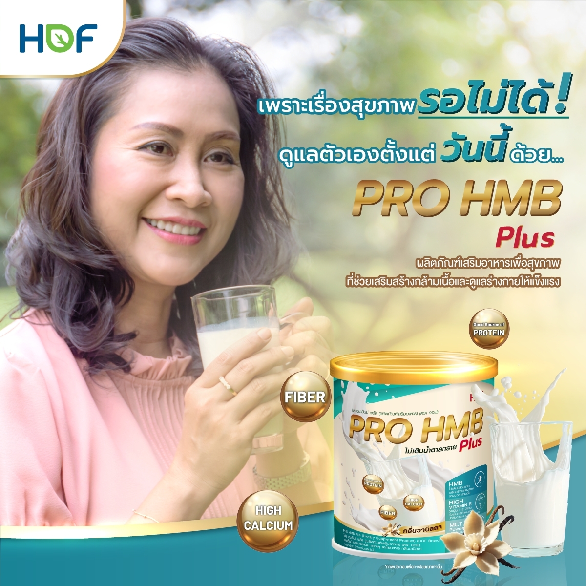 HOF PRO HMB PLUS POWD Medical Food Vanilla Flavour 850GM (Same Like ...