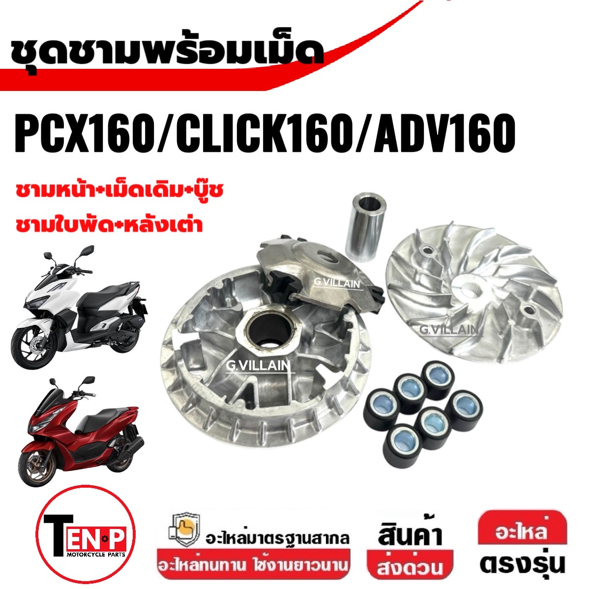 Original Front Bowl Set CLICK160/ADV160/PCX160 CLICK160 Motorcycle Side ...