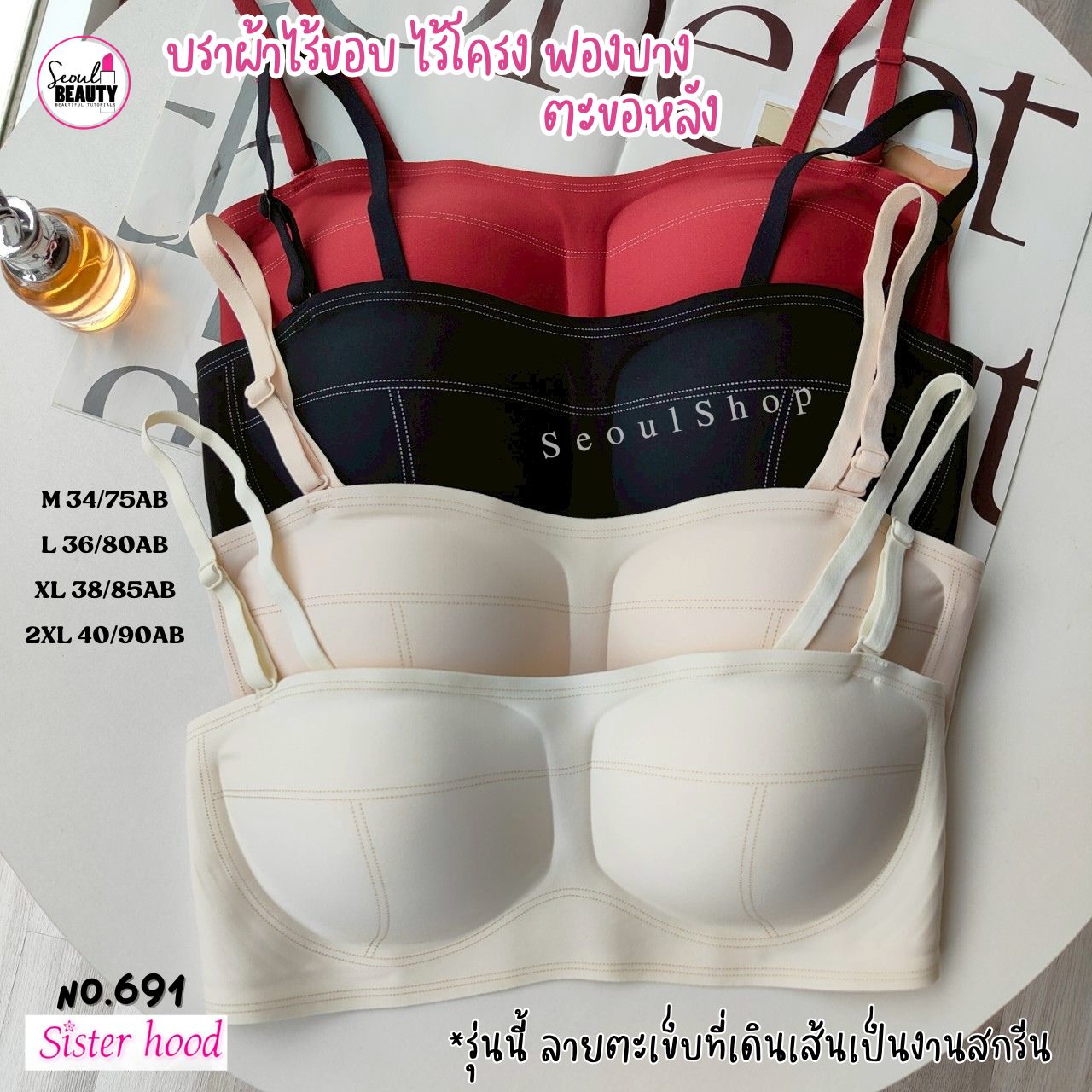 (M-2XL) Bra Premium Seamless Fabric Strapless Style Detachable Cable ...