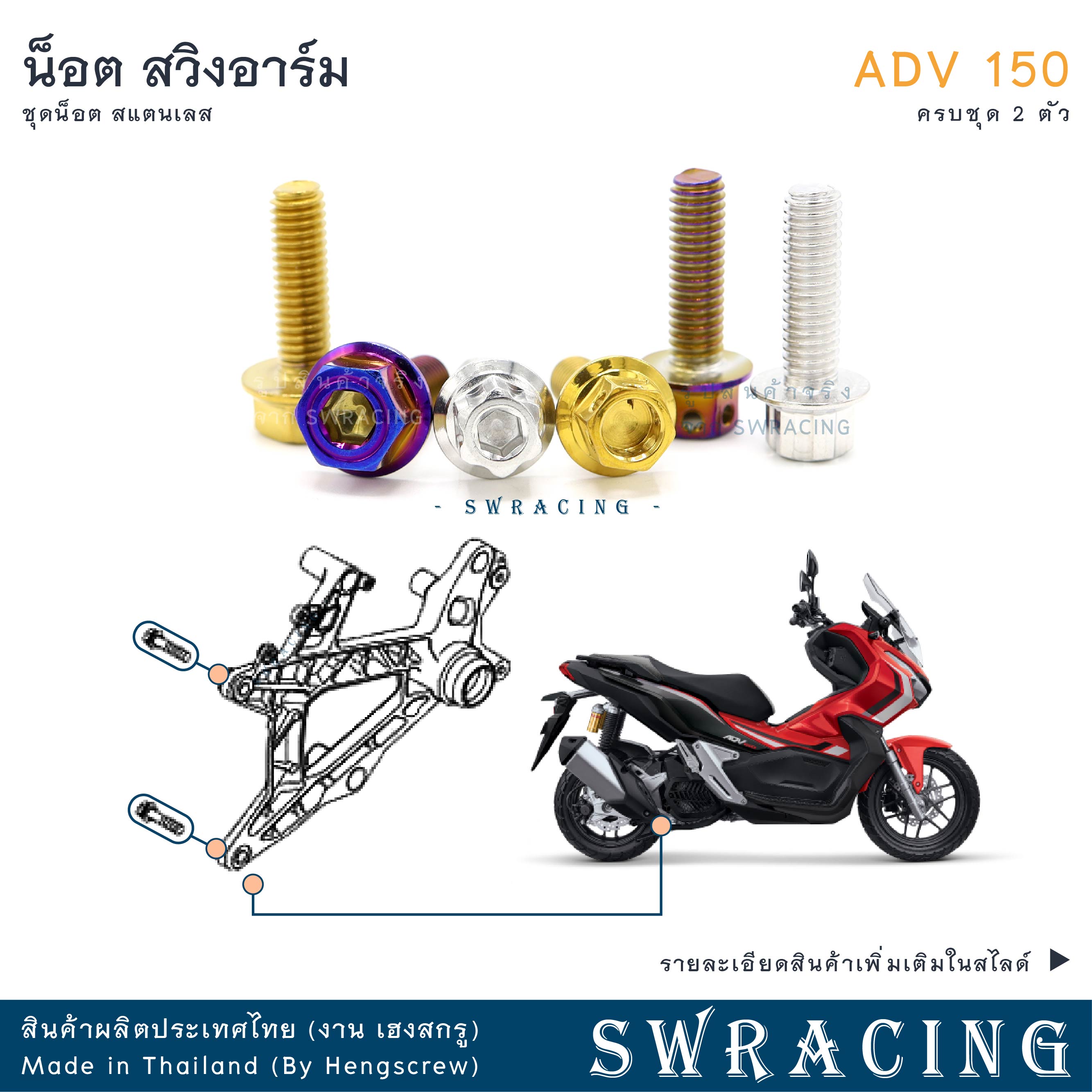 ADV150 Stainless Steel Nuts Swing Arm Mounting Complete Set Of 2 Sold ...