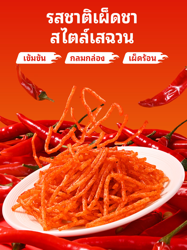 Spicy Mala Original Recipe Slices La Tiao True me Snacks | Shopee ...