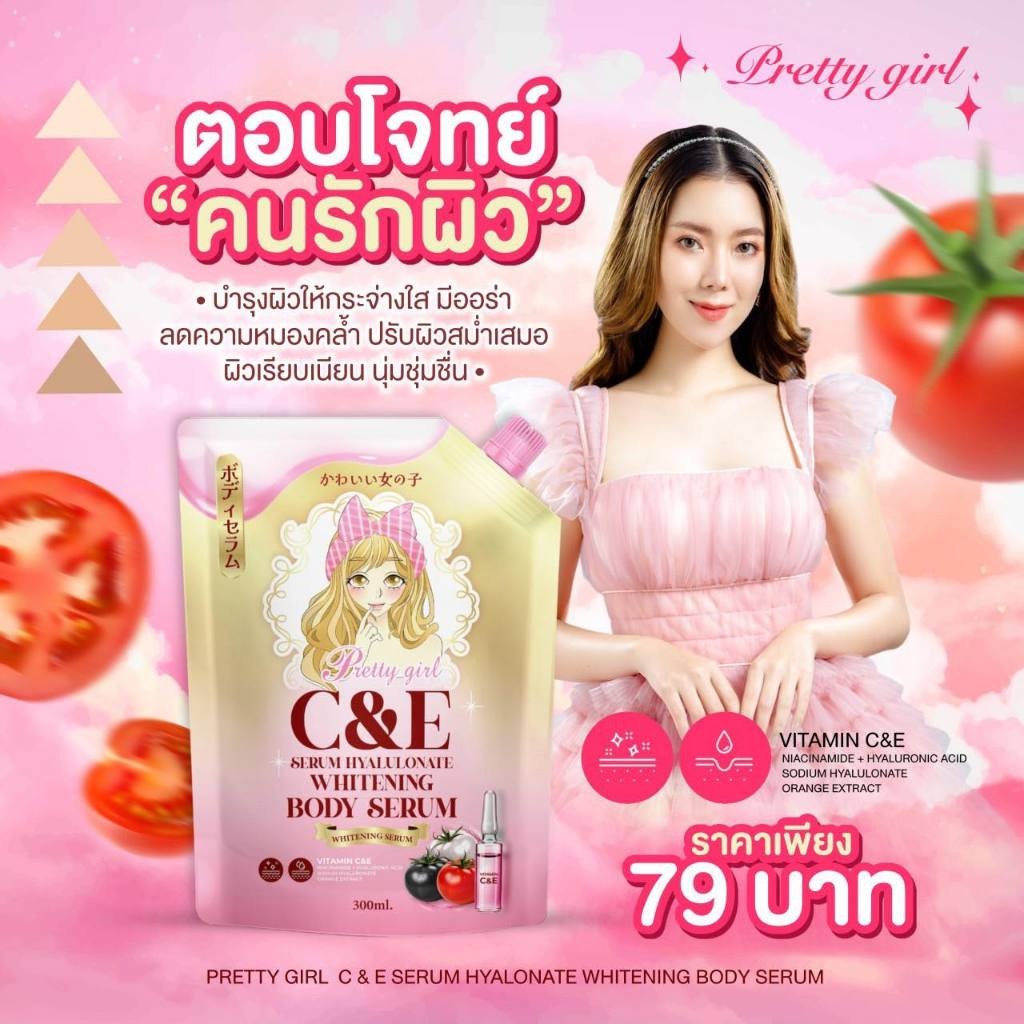 Pretty Girl C&E Serum Gluta Hya Purple | Shopee Philippines