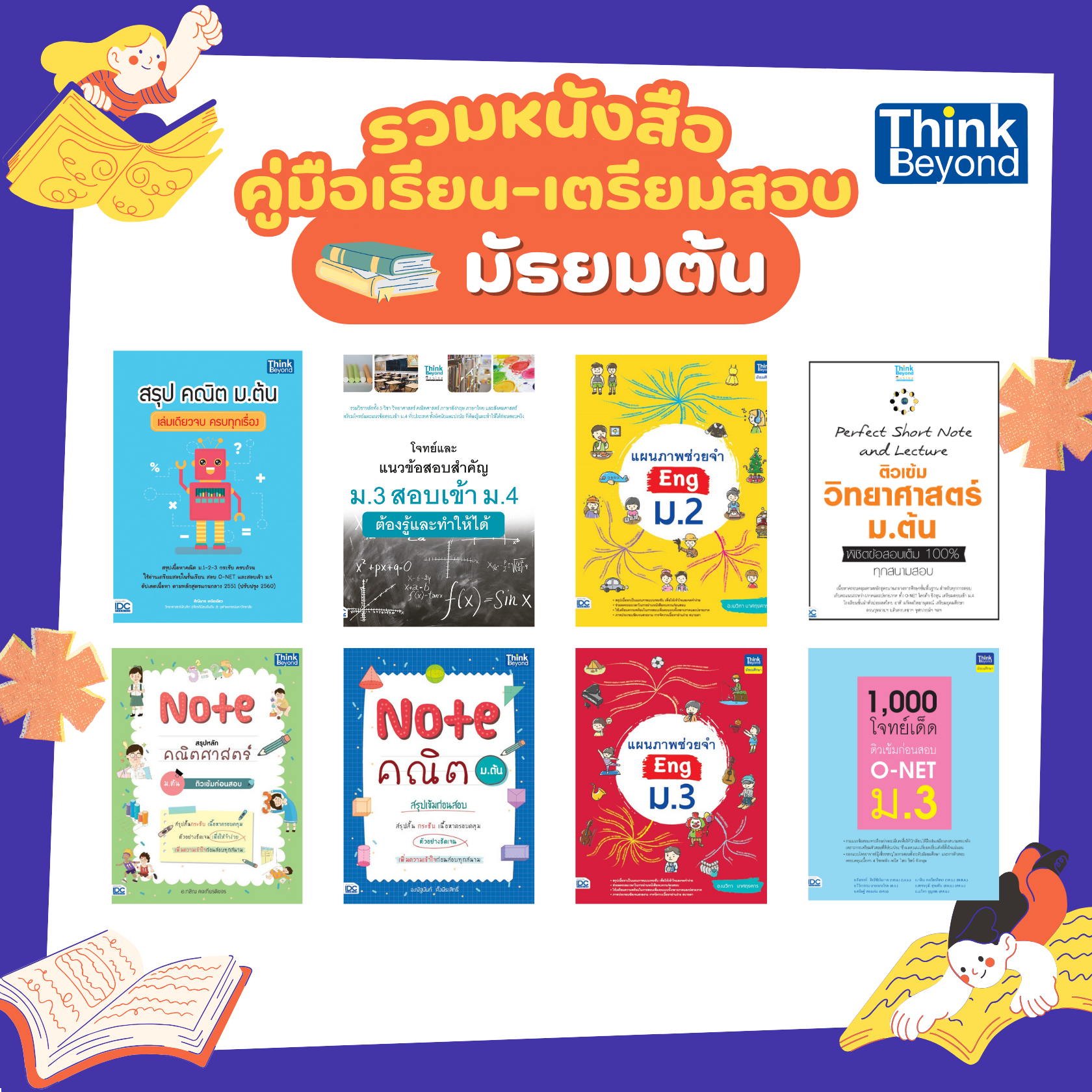 (Choose A Book) Thinkbeyond Book (Thinkbeyond Books) SLM Collection Of Books Junior High School ...