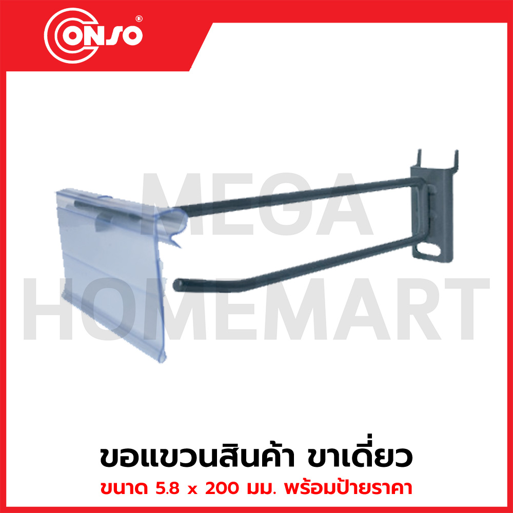 CONSO Product Display Rack There Is A Single Leg. And Leg With Label To ...