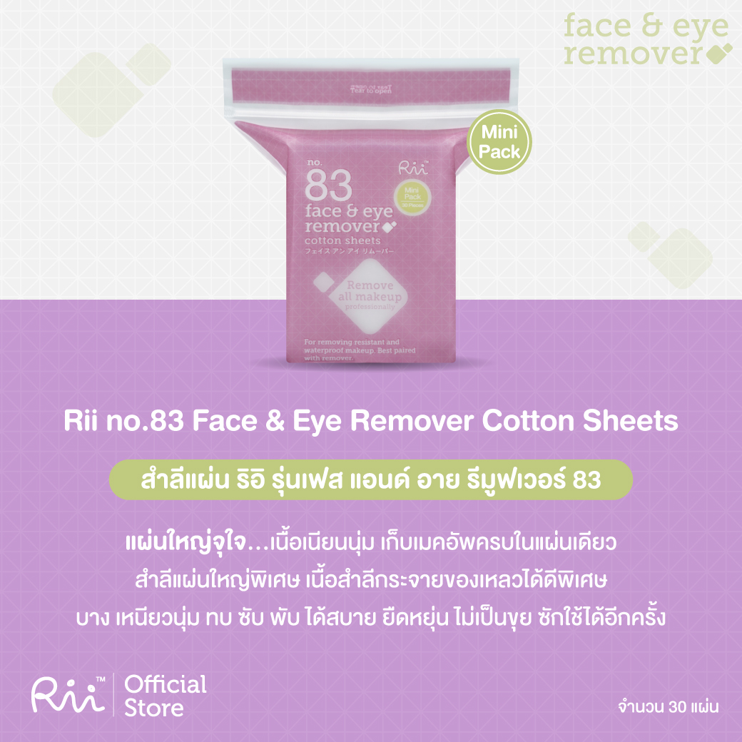 (Pack Of 4) Rii mini Set (Cleansing Perfect Less Toner Pure Wata Face ...