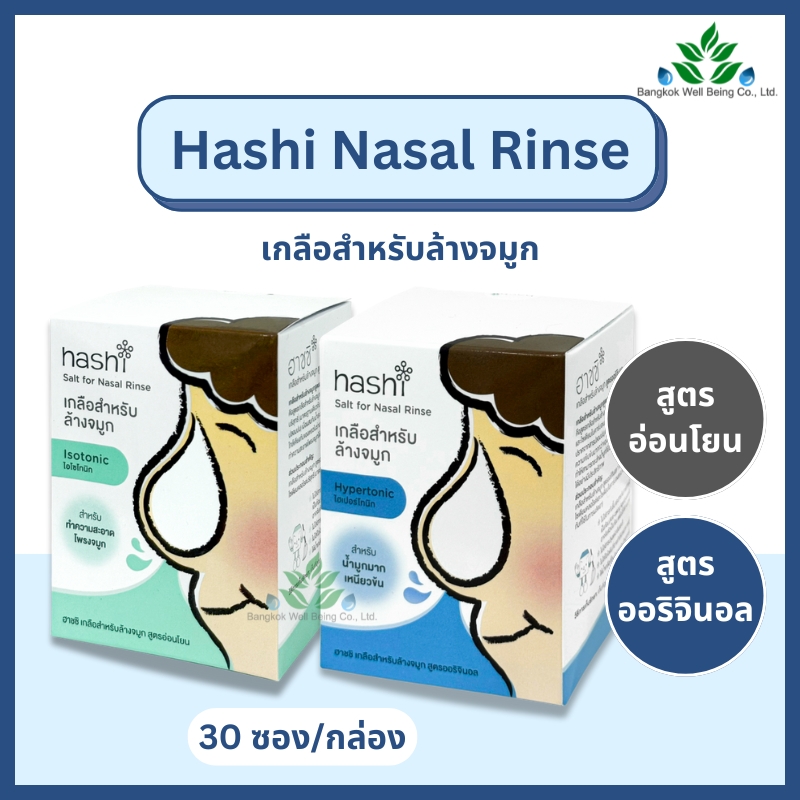 Hashi Nasal Wash Salt Cavity Original Formula/Gentle (30 Sachets/Box ...