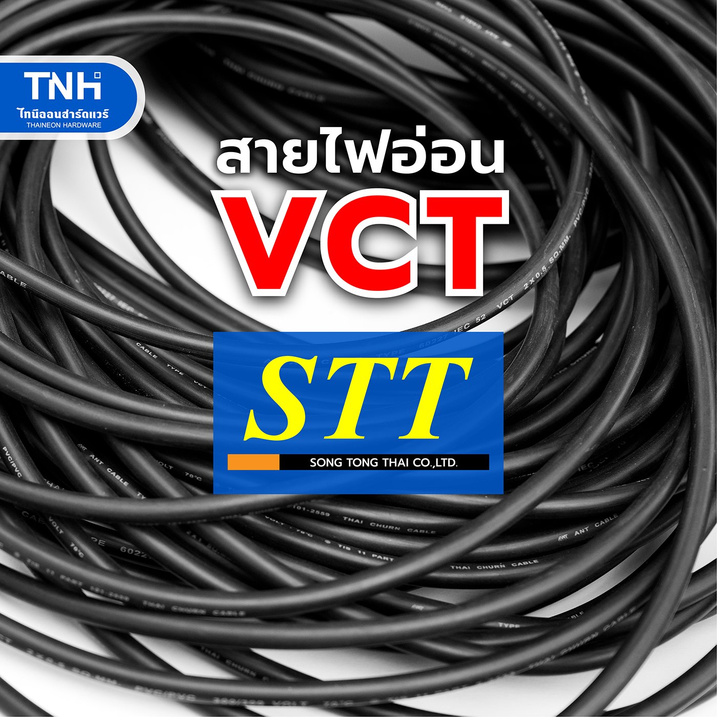STT VCT Wire 2x0.5 sq.mm. 450/750V 70 ํC Flexible Black Pvc Cover Tis ...