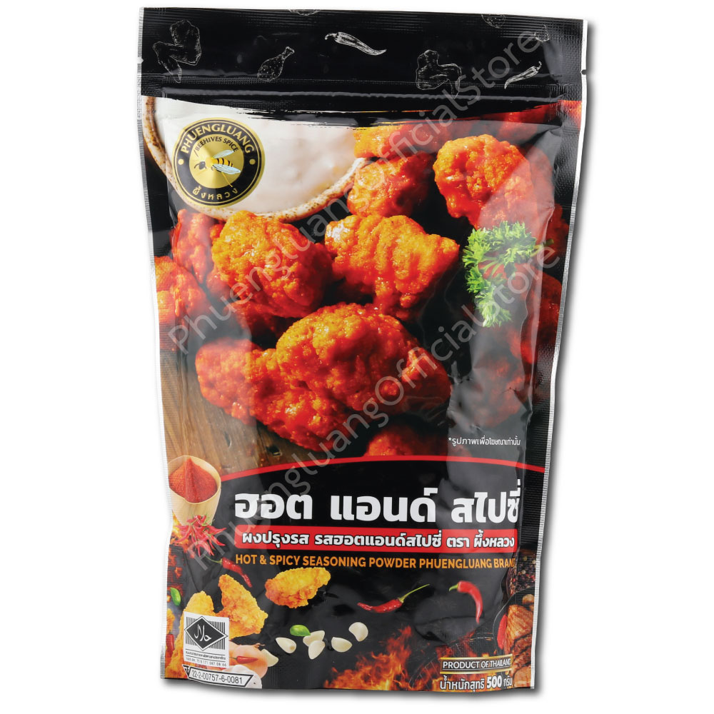 Royal Bee Luang Hot & Spicy Seasoning Powder 500 g. 100 g | Shopee ...