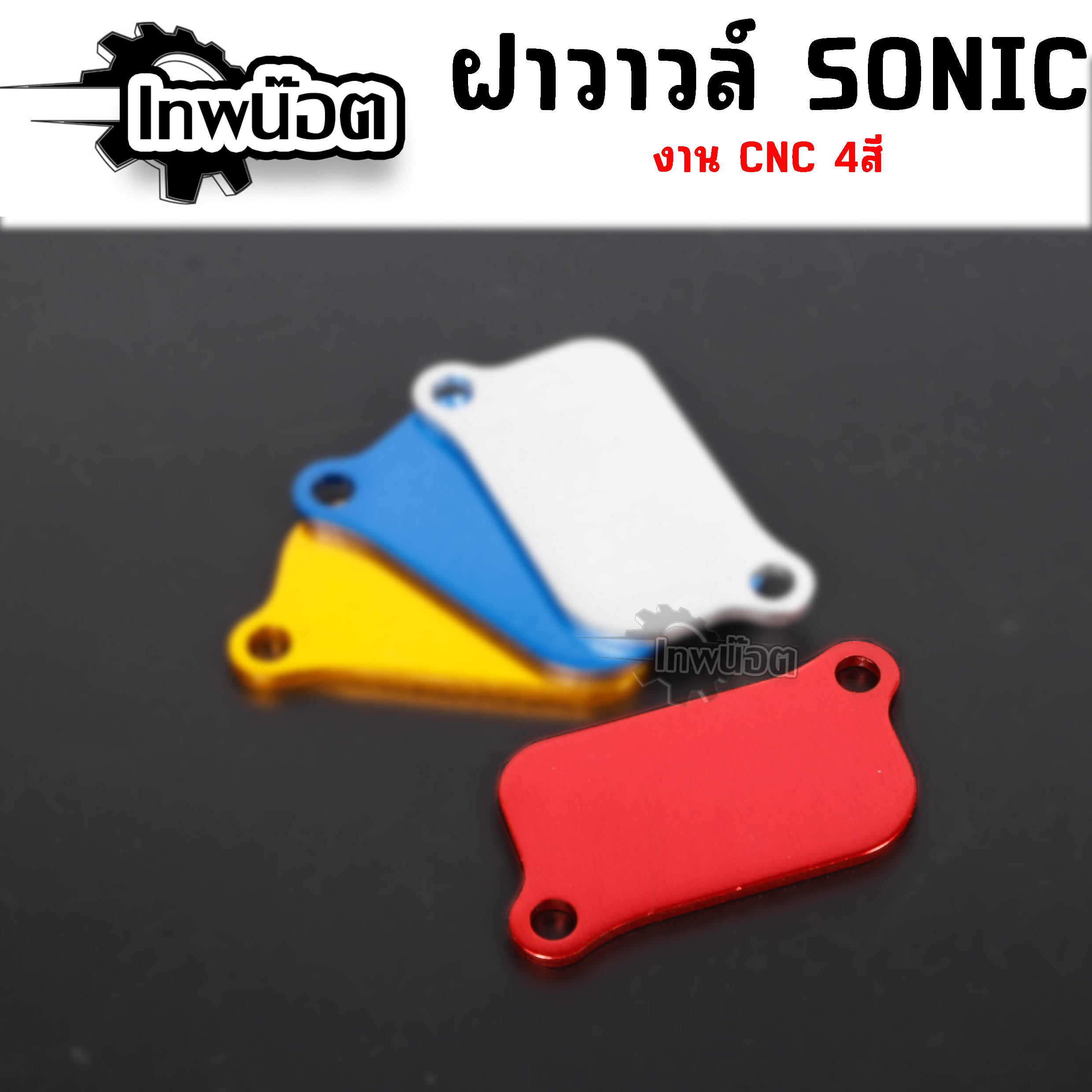 sonic Valve Cover cnc Treatment Aluminum | Shopee Philippines