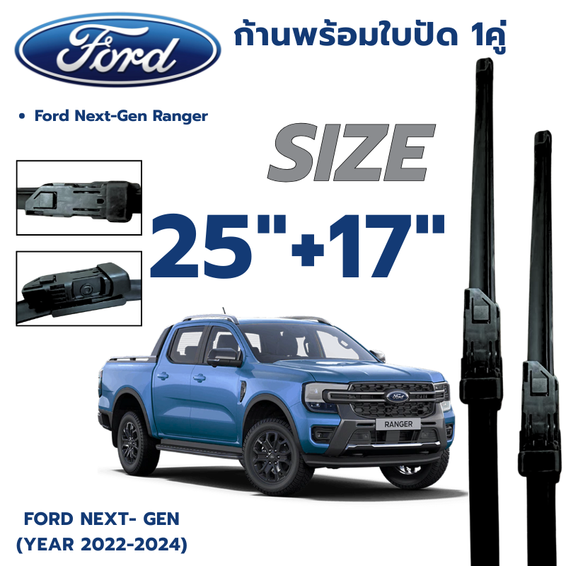 Wiper Arm Ford Next Gen Ranger 25"+17" And Everest (YEAR 2022-2024) With Blade | Shopee Philippines
