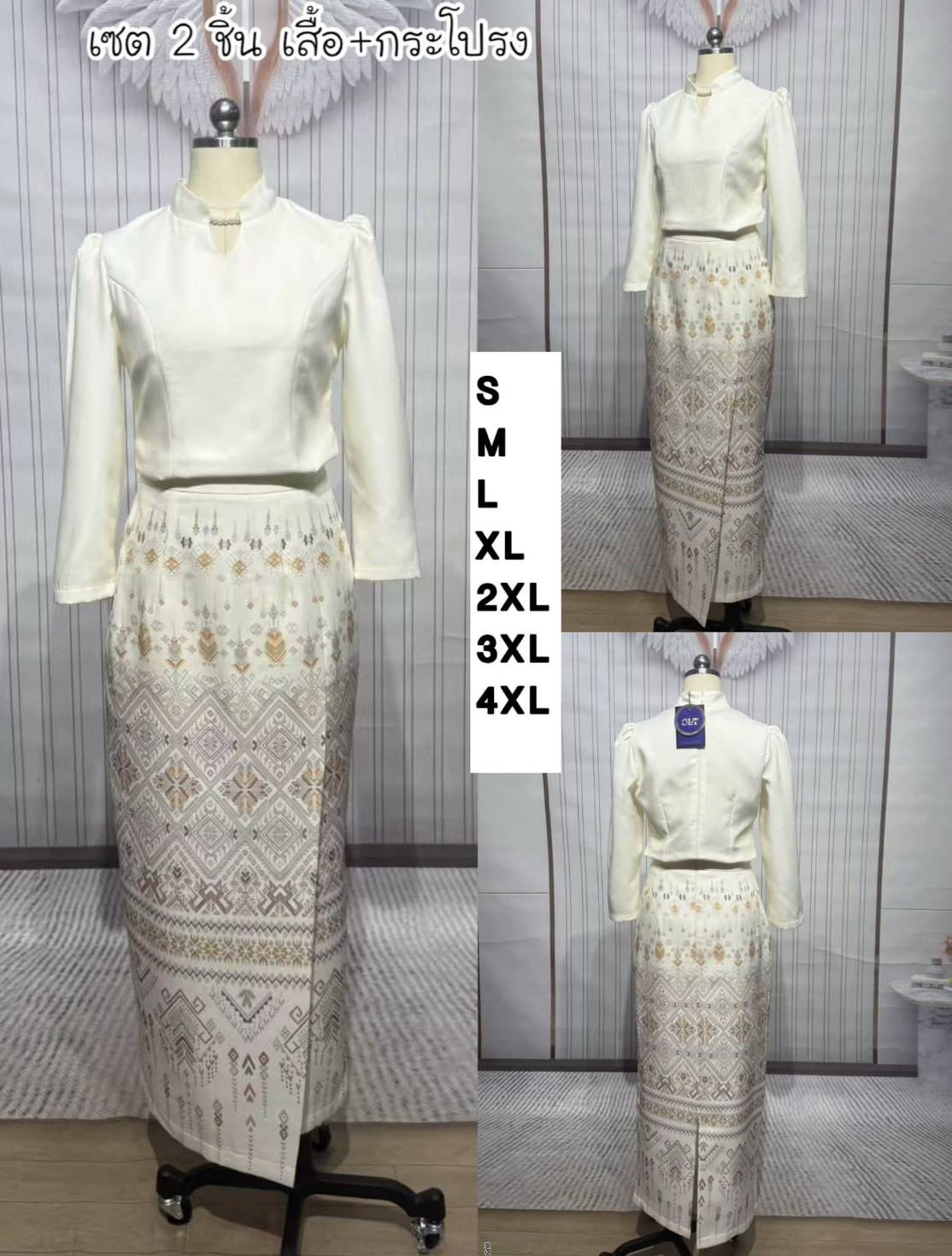 CLT Thai Chitralada Dress Cream Color set 2-Piece White Lace Shirt ...