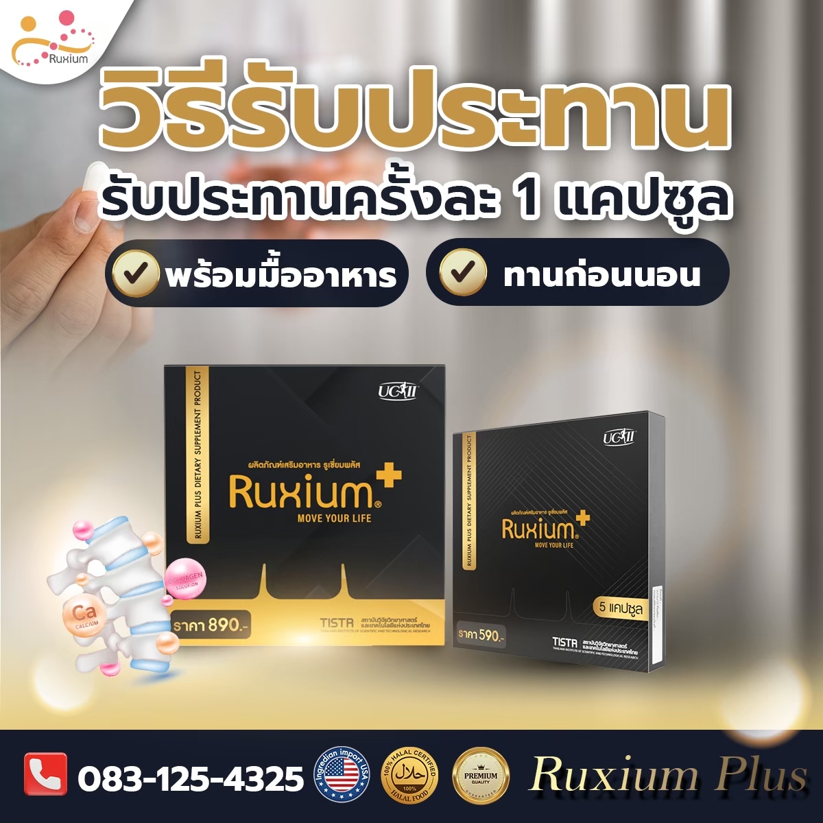 Rusiam Plus Bone And Joint Care 1 Box Genuine Safe Available Fda ...