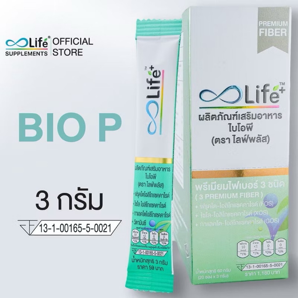 Life Plus BioP Prebiotic 3g Mouth Type (LPCAC) | Shopee Philippines