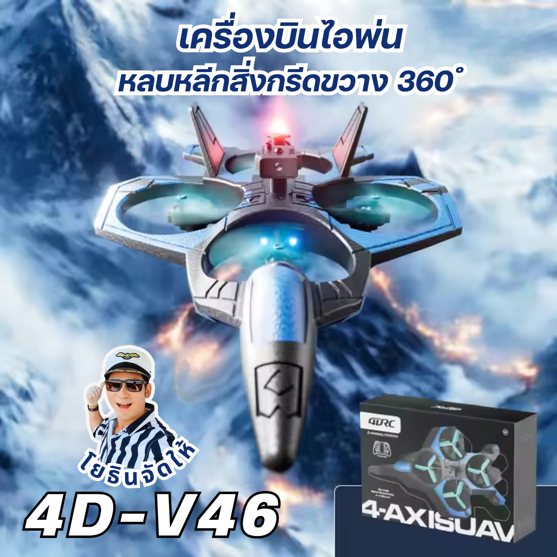Jet Model 4D-V46 (Assorted Colors) | Shopee Philippines